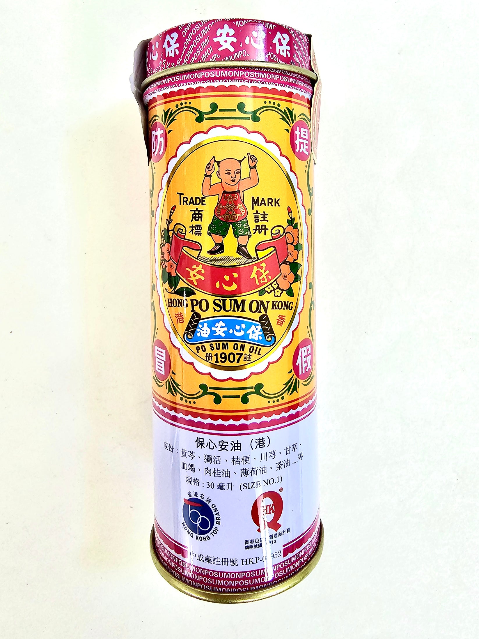 Po Sum On Oil – Chinese Traditional Herb